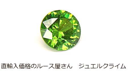Demantoid Garnet Gemstone Loose 1.17CT from Ural, Russia Beautiful ...