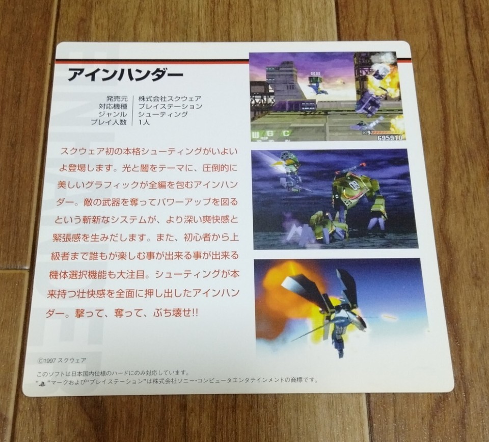 PS Einhander DigiCube Order Pur Card for Promotion | eBay