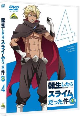 DVD That Time I Got Reincarnated as a Slime Season 3 Part 4 [DVD ...