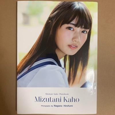 Mizutani Kaho First Photo Book "Mizutani Kaho" Gravure Idol | eBay