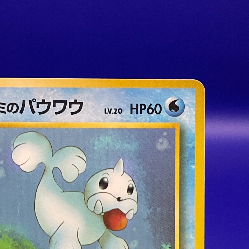 Misty’s Seel No.086 Pokemon Card Game 1st Edition Old Back Vintage ...