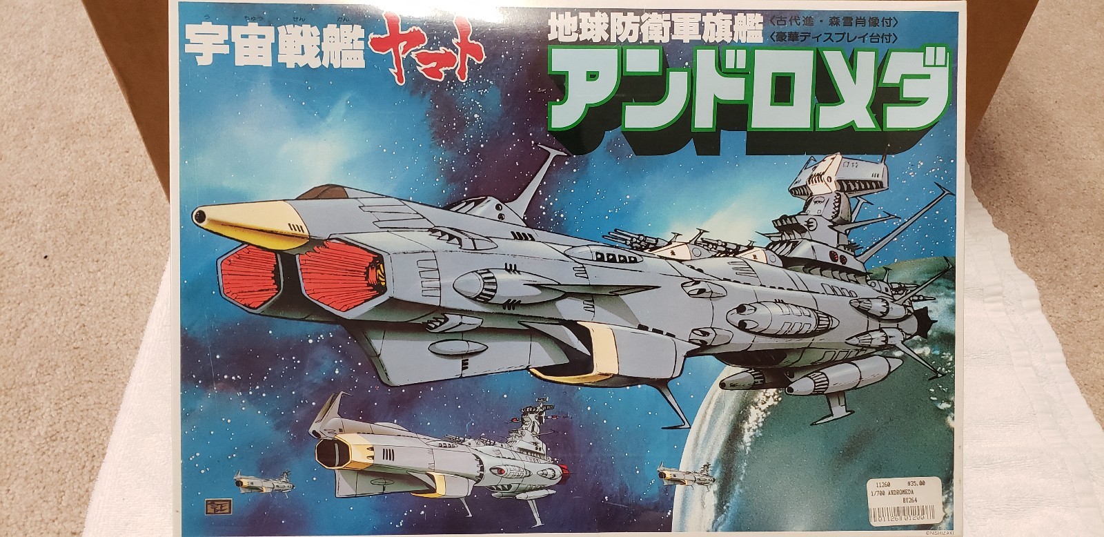 Space Cruiser Yamato Battleship 1/700 Andromeda Plastic Model Kit ...