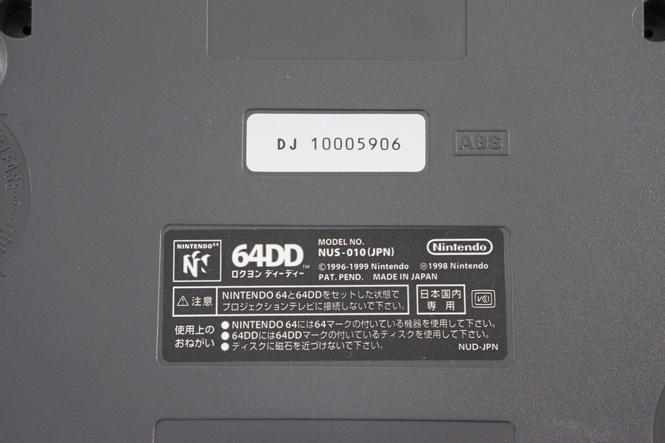 64DD RANDNET STARTER SET Console 7Games Nintendo Tested System 10005906 ...