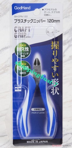 GodHand GH-CPN-120 Craft Grip Series Plastic Nipper (Hobby Tool) model ...