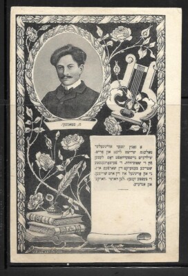 Judaica Old Postcard Jewish Yiddish Writer Moshe Stavsky | eBay