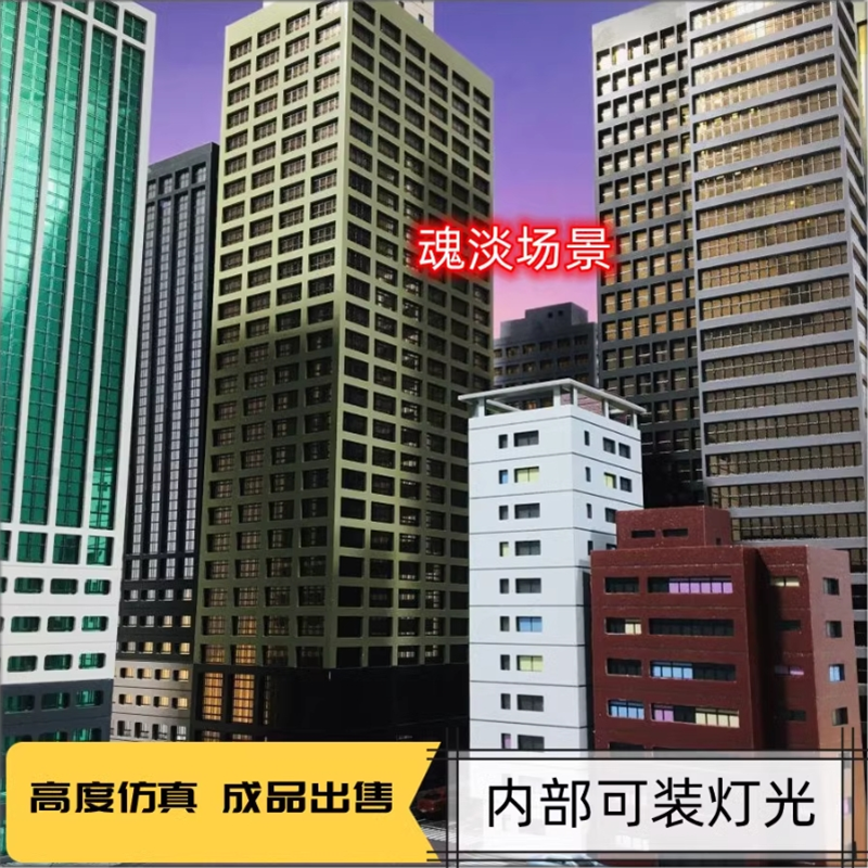 1:300 Scale High Rise Architecture Skyscraper Office Building City ...