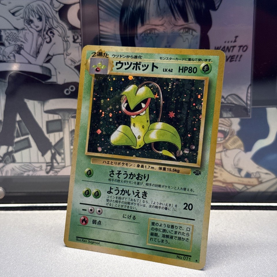 Victreebel No. 071 Holo Rare SWIRL Japanese Pokemon Pocket Monsters ...