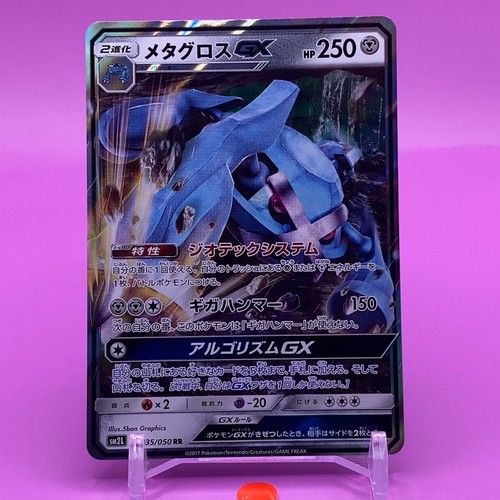 Metagross TCG GX RR Pokemon Card Game Japanese Japan Nintendo Anime F/S ...