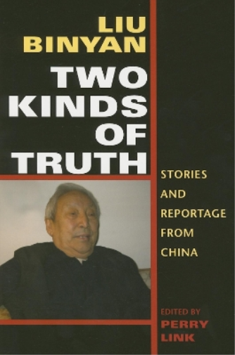 Binyan Liu Two Kinds of Truth (Poche) | eBay