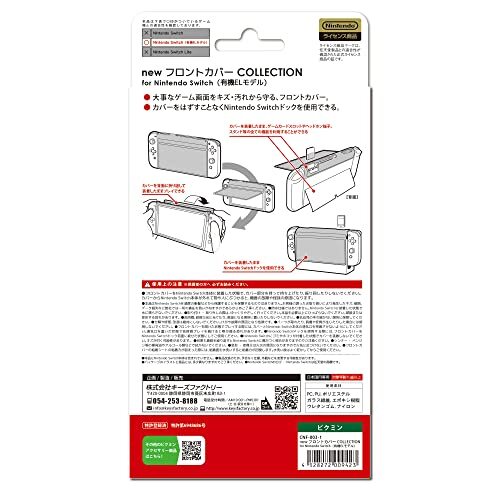 Pikmin front cover for Nintendo Switch (organic EL model) 2023 via ...