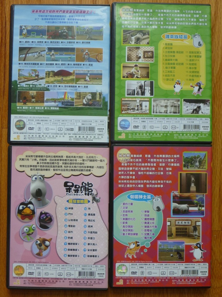 Bernard Backkom Bear Children Educational Animation Cartoon 4-DVD Lot ...