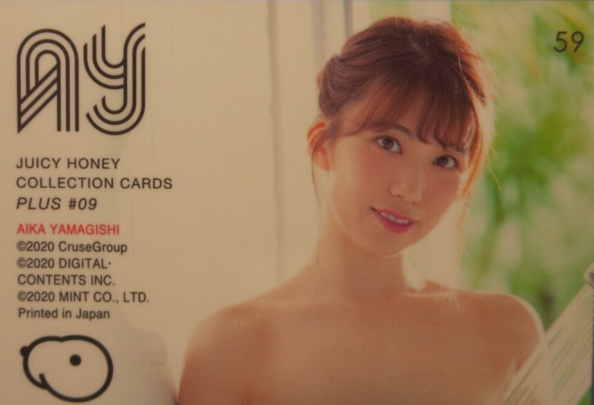 Juicy Honey Collection Cards Plus #09 2020 Aika Yamagishi #59 Card | eBay
