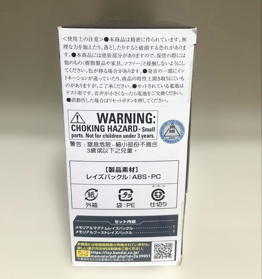 premium dx memorial magnum & boost raise buckle set kamen rider geats ...