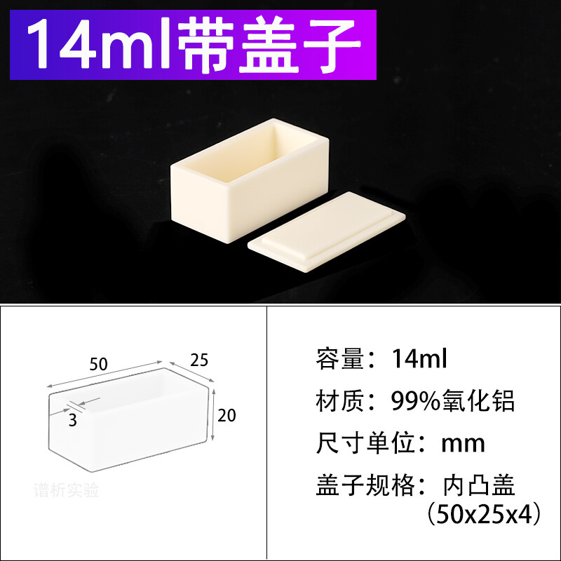 1Pc 99% Al2O3 Alumina Ceramic Crucible with a Square Lid for Lab 1600°C ...
