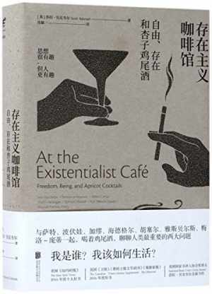At the Existentialist Café: Freedom, - Hardcover, by Sarah Bakewell ...