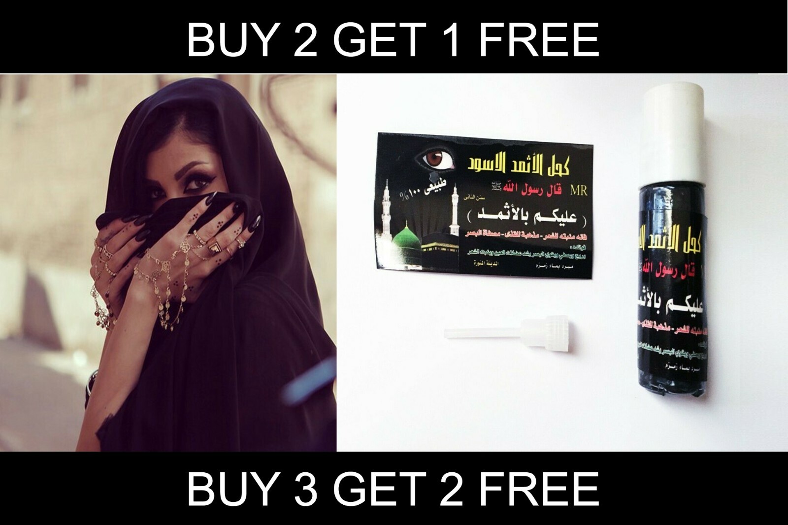 10ml. AL ATHMAD ASMAD Arabian Natural Black Surma Kohl Kajal Eyeliner ...