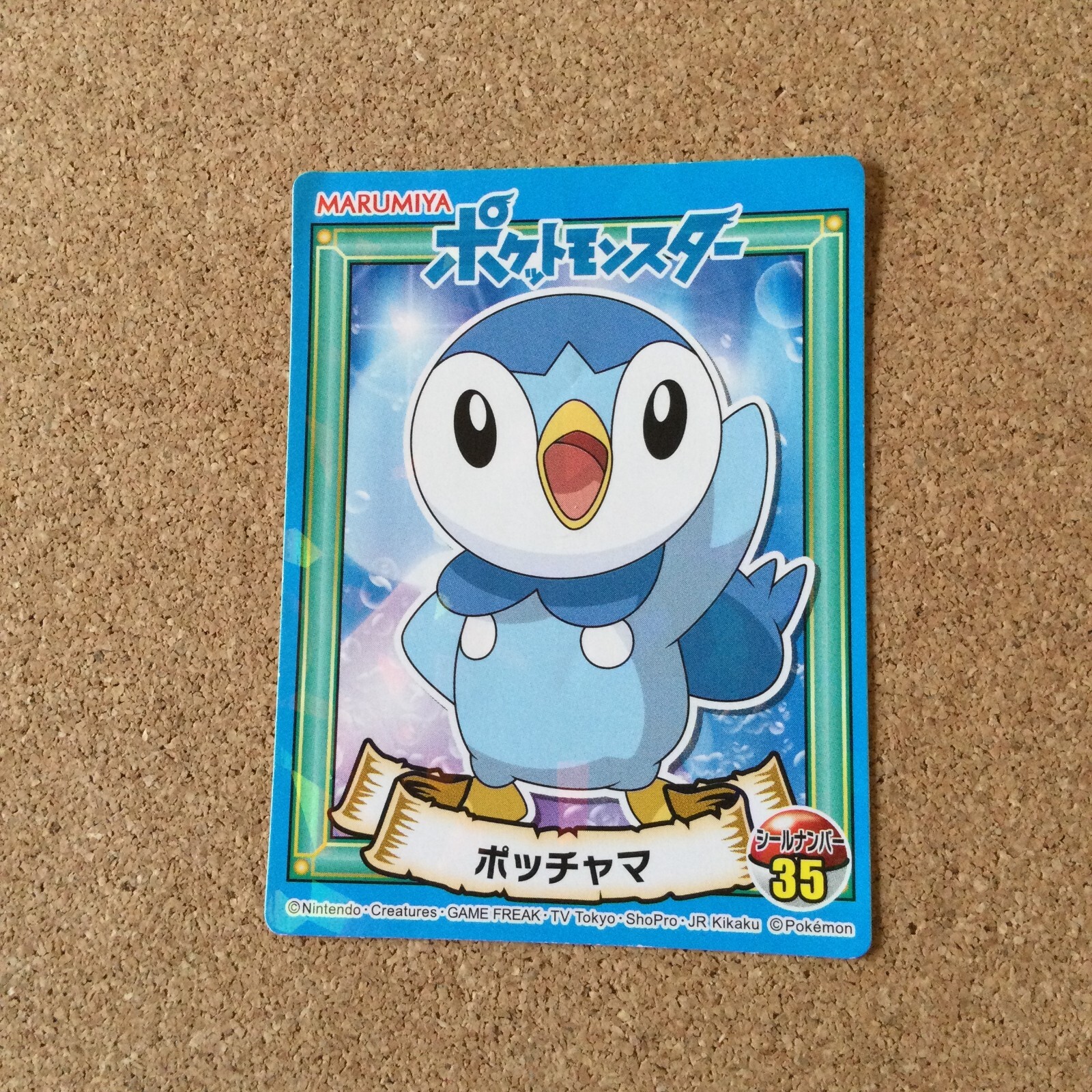 Pokemon Sticker Japanese Marumiya Holo / Piplup Absol Zacian F/S | eBay