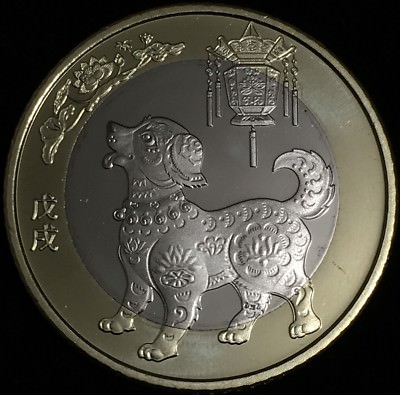 China 2018 Year of Dog 10 Yuan Coin, UNC | eBay