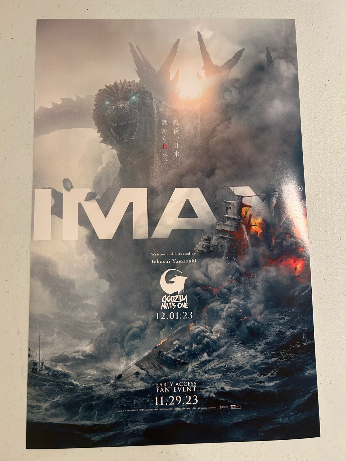 IMAX GODZILLA MINUS ONE fan event 11x17 mini-poster EXCLUSIVE Early ...