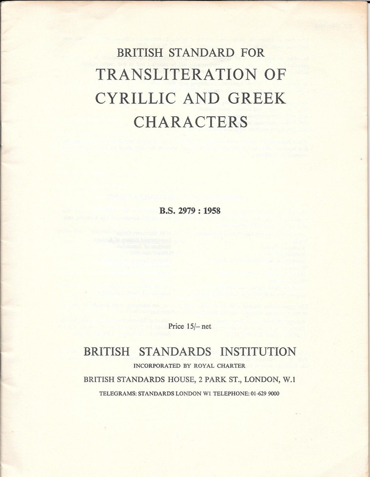 British Standard for Transliteration of Cyrillic and Greek Characters B ...