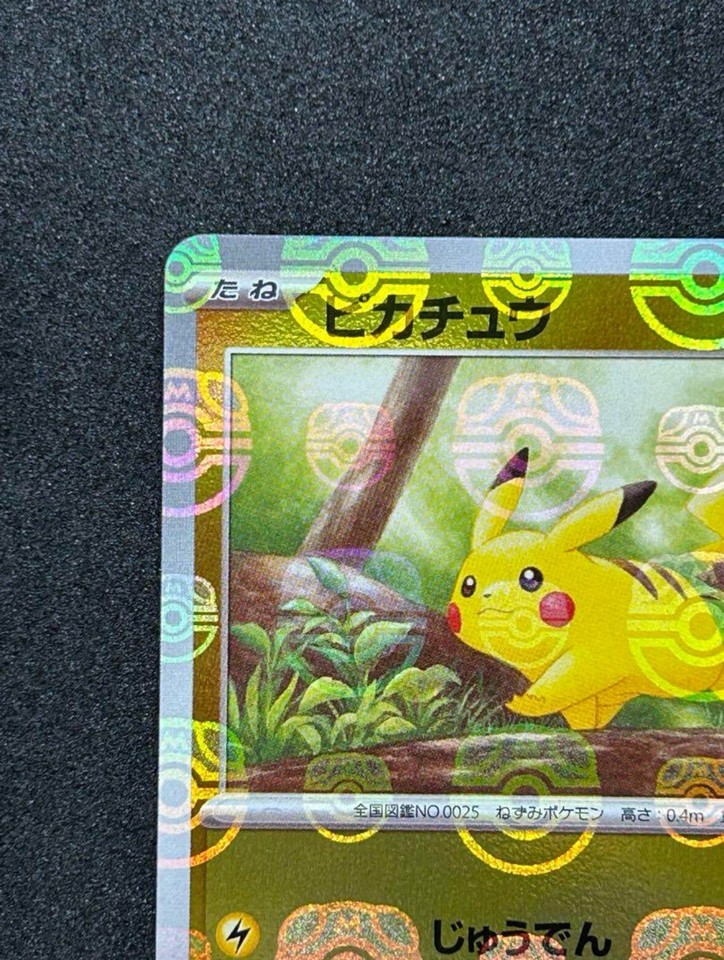 Pikachu Master Ball Foil C 025/165 SV2a Pokemon Card 151 Japanese NM | eBay
