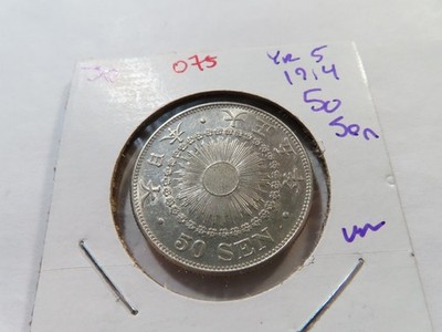 O75 Japan Year 5 (1914) 50 Sen UNC | eBay