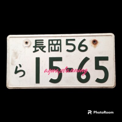 JDM Japan Car number plate 1985～ VTG NAGAOKA (NGO) Super RARE ！ | eBay