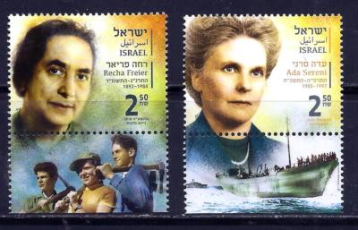 ISRAEL 2018 STAMPS PIONEERING WOMEN RECHA FREIER + ADA SERENI MNH | eBay