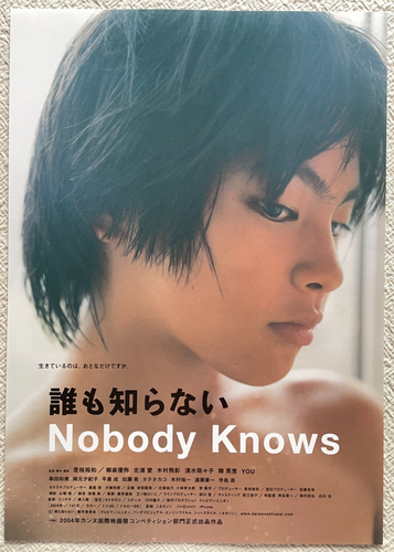 Nobody Knows Hirokazu Koreeda Yuya Yagira Ayu Kitaura 2004 Movie Flyer ...