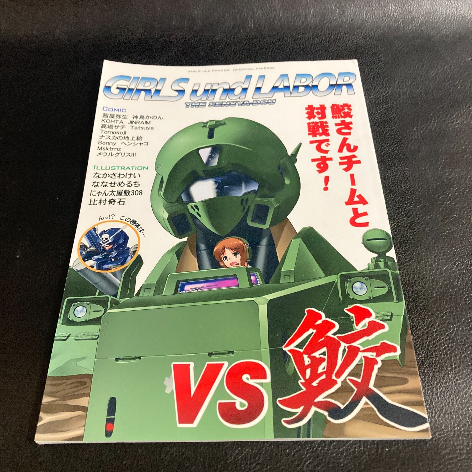 GIRLS UND LABOR THE SENSYA DOU girls und panzer UNOFFICAL FANBOOK comic ...