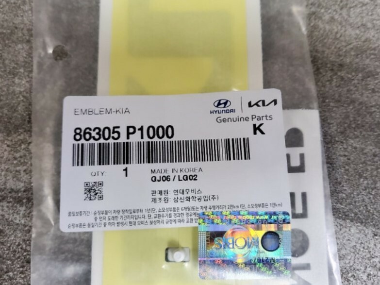 OEM 86305-P1000 Emblem 'KIA' New Logo Symbol Mark Front for Kia ...