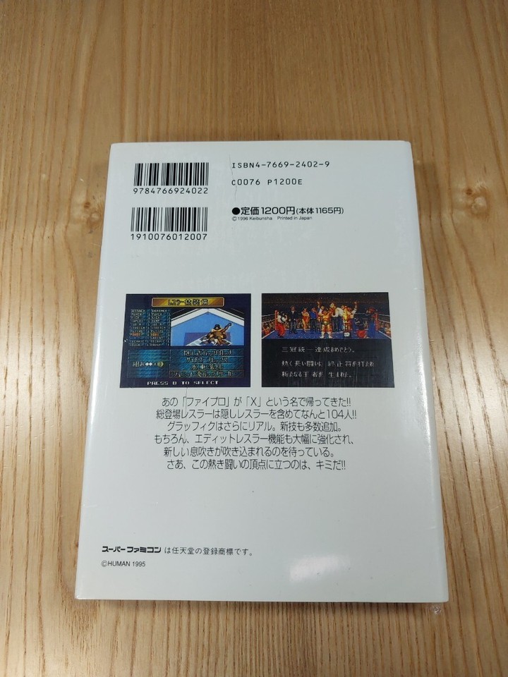 F0099 Fire Pro Wrestling SFC Strategy FIRE PROWRESLING Suzu J5 | eBay