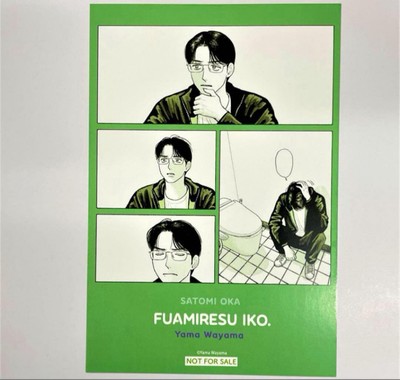 Wayama Yama To Go A Family Restaurant Bonus Oka Satomi Illustration Card Monthly | eBay