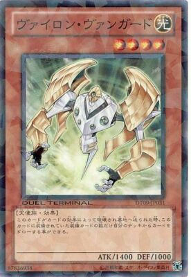 DT09-JP031 - Yugioh - Japanese - Vylon Vanguard - Common | eBay