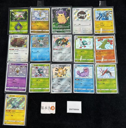 PTCG Pokemon Quaxly & Pikachu Shiny Holo & AR Set Lots 16 S.Chinese | eBay