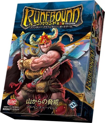 Board Game Runebound 3Rd Edition Expansion Ap: Threat From The Mountains Complet | eBay