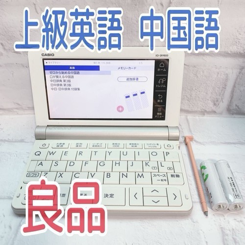 Advanced English College Student Model Chinese Electronic Dictionary ...