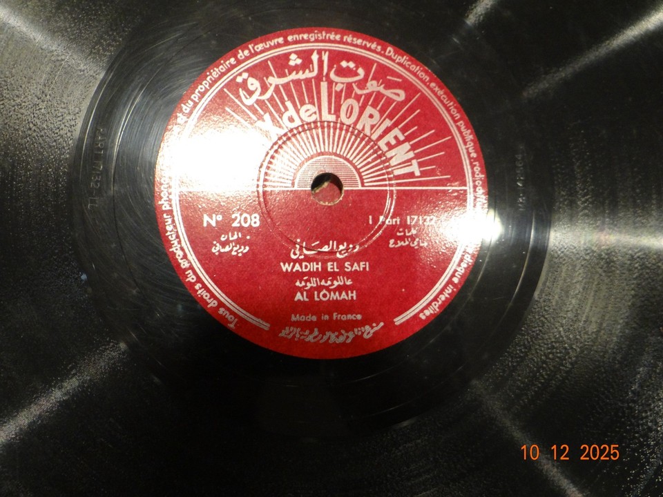 Wadi el Safi - Al Lomah & Sabah by Hayeb Tayeb 2 Classic Arabic Record ...