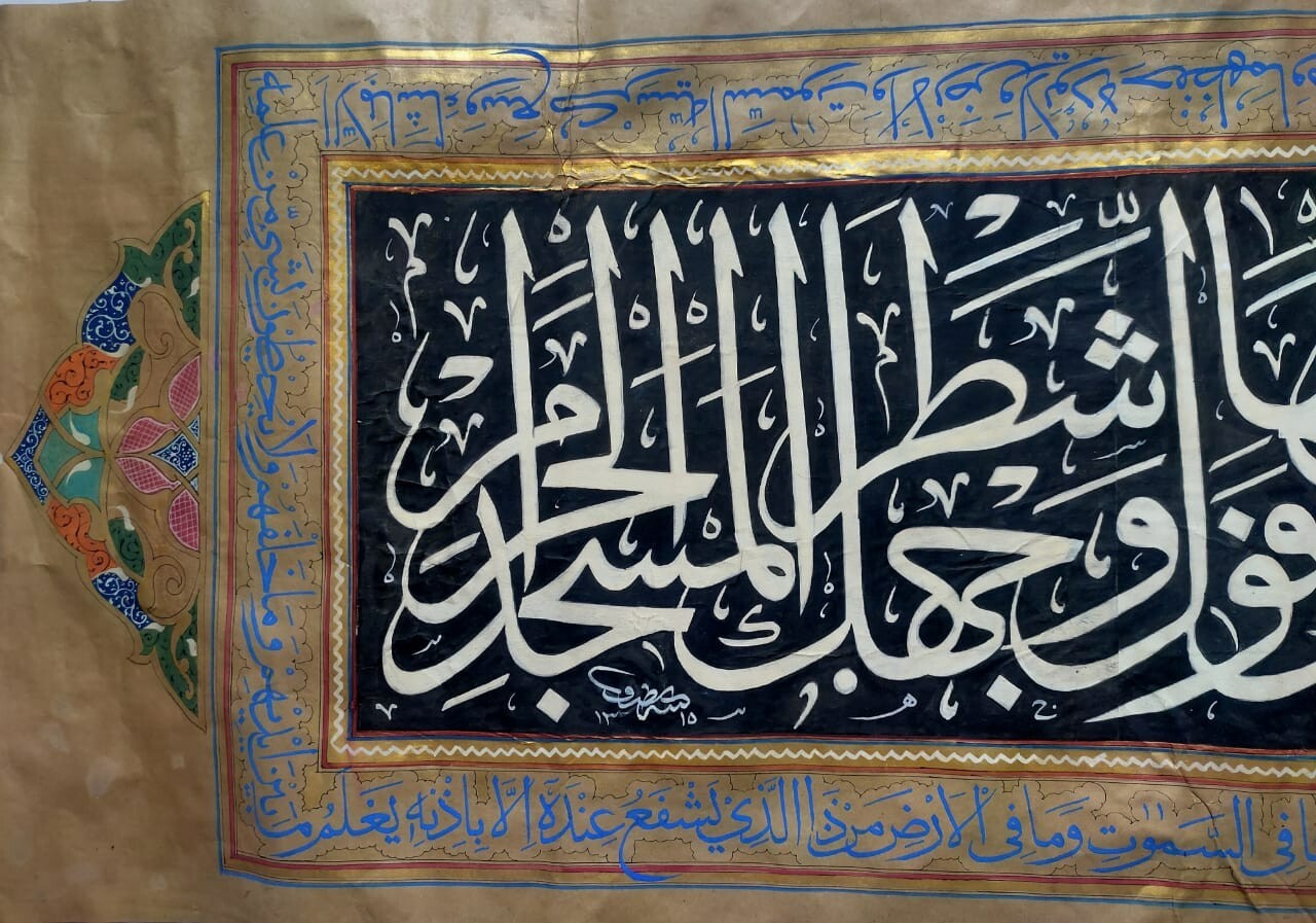 Islamic Handwritten Calligraphy Panel Arabic Manuscript Artwork Gift ...