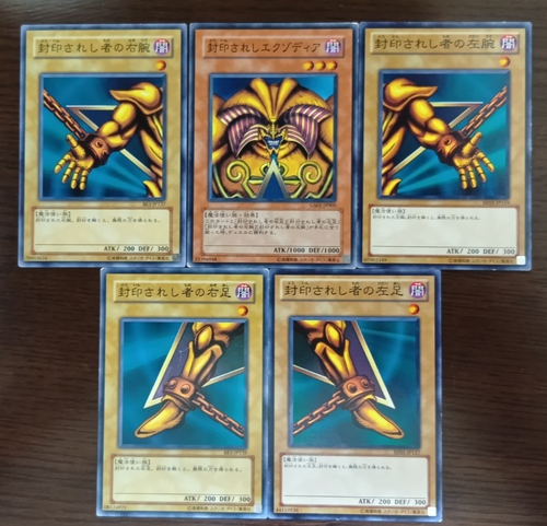 Yu-Gi-Oh Cards "Exodia Complete Set" Japanese Free Shipping To ...