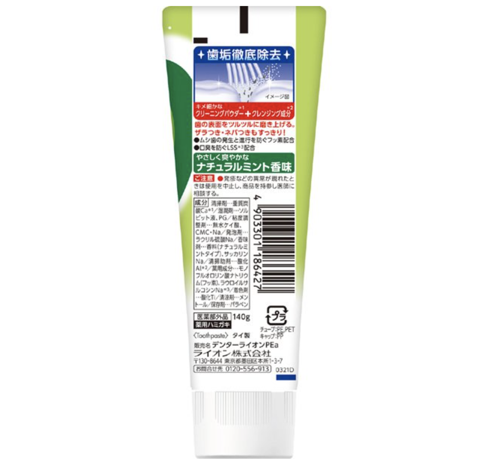 LION Denter Clear MAX Toothpaste 140g from Japan | eBay