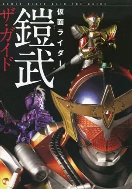 Anime Mook Kamen Rider Gaim The Guide | eBay
