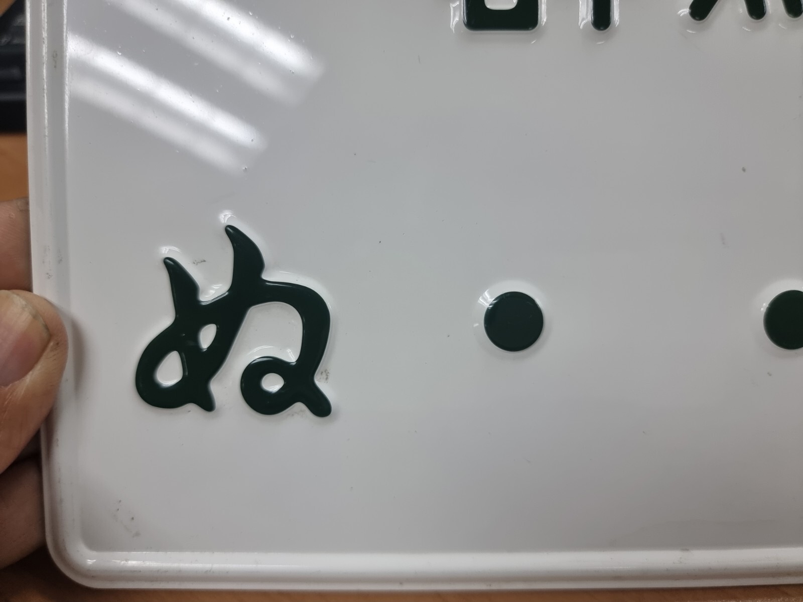 Very RARE JDM Japan License Plates NO.28 rare number BMW E28 toyota ...