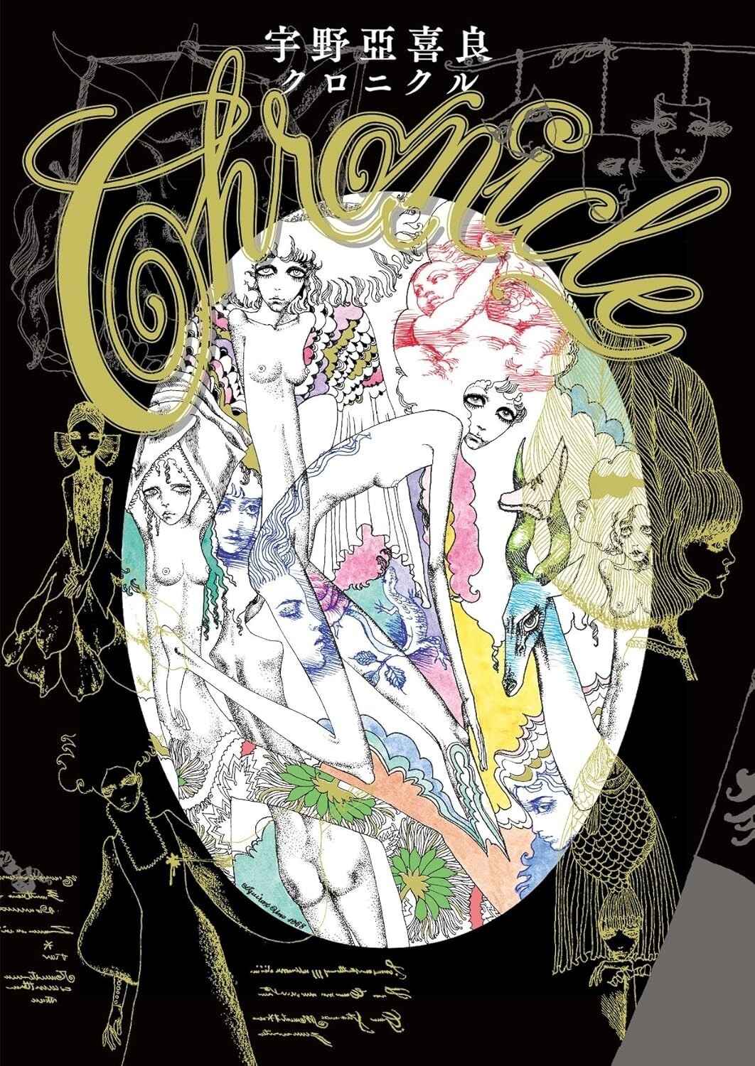 Aquirax uno / Akira Uno Chronicle Art Book Design Illustration Book ...