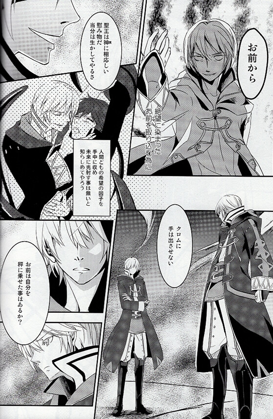 Fire Emblem Awakening Robin Grima