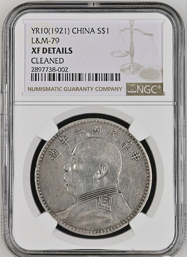 1921 Republic of CHINA Fat Man Dollar Silver Coin Yuan Shikai L&M-79 ...