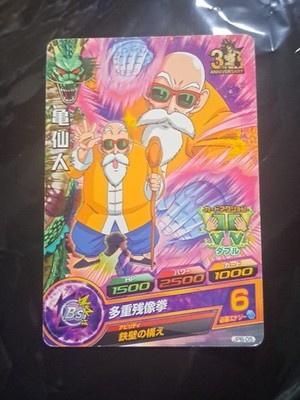 Master Roshi 3rd Anniversary Card Dragon Ball Heroes JPB-05 Very Rare ...