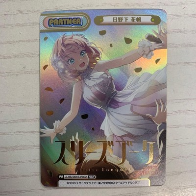 Rebirth Hino Shimo Kaho NBP Love Live! Ren no Sora Academy SP Sleeve ...