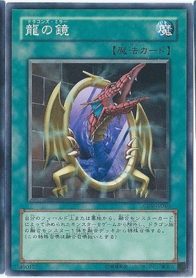 Yugioh Card DP17-JP030 Dragon s Mirror | Rare Japanese | eBay