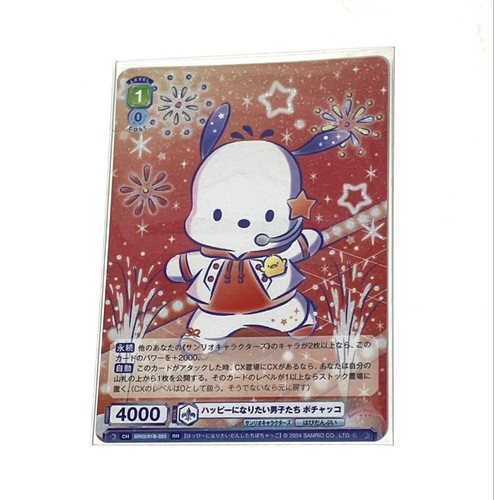 Sanrio WSB Trading Card Set Character Cards in Sleeves Japan | eBay